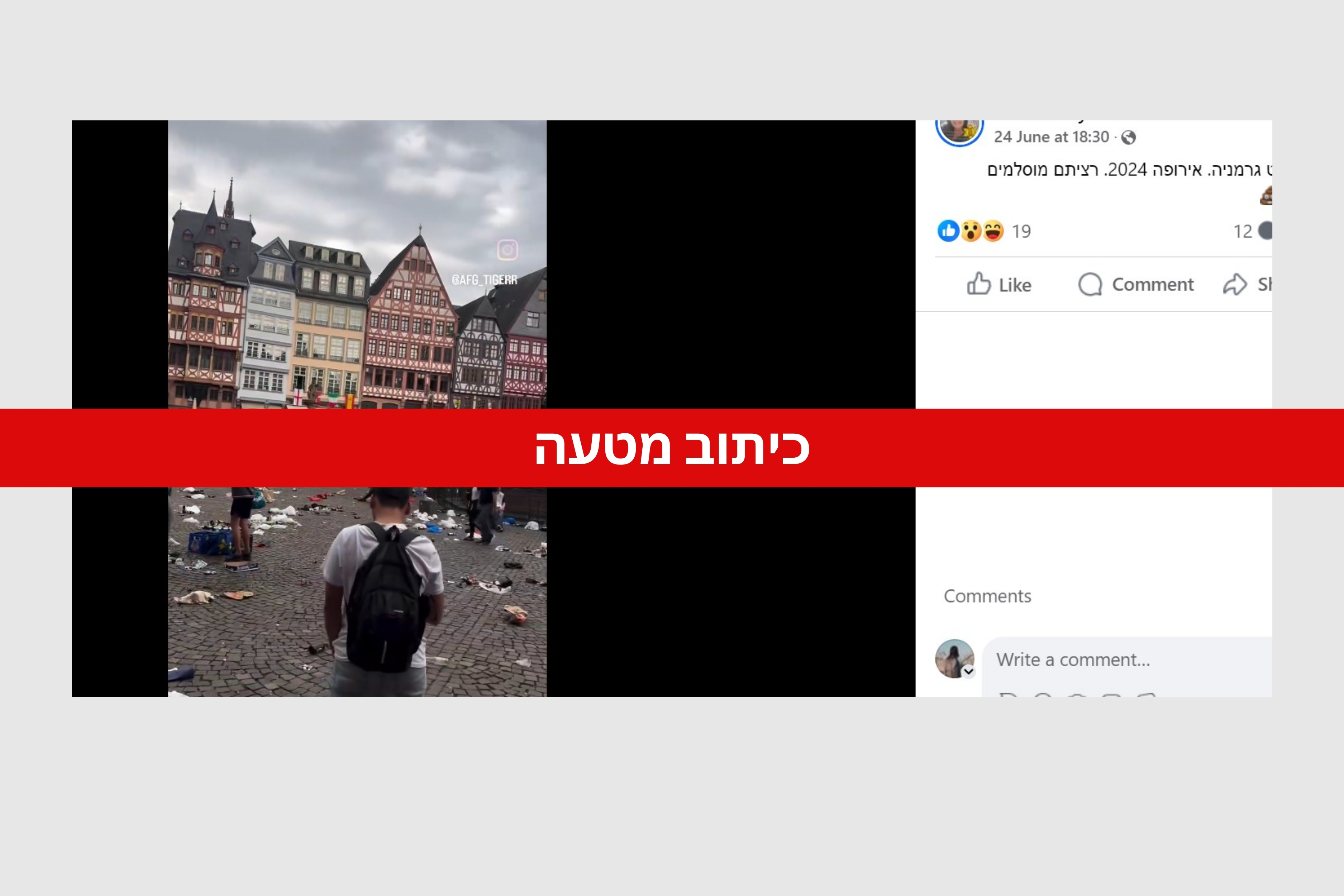 בדיקת עובדות: סרטון של הפרות סדר בשבדיה ב-2009, שותף במהלך שבוע ...