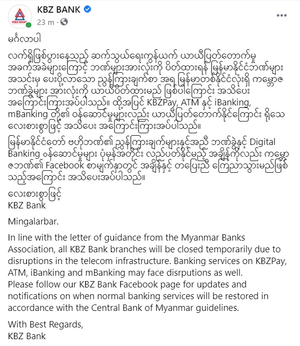 Myanmar banks to shut temporarily - bankers association | Reuters