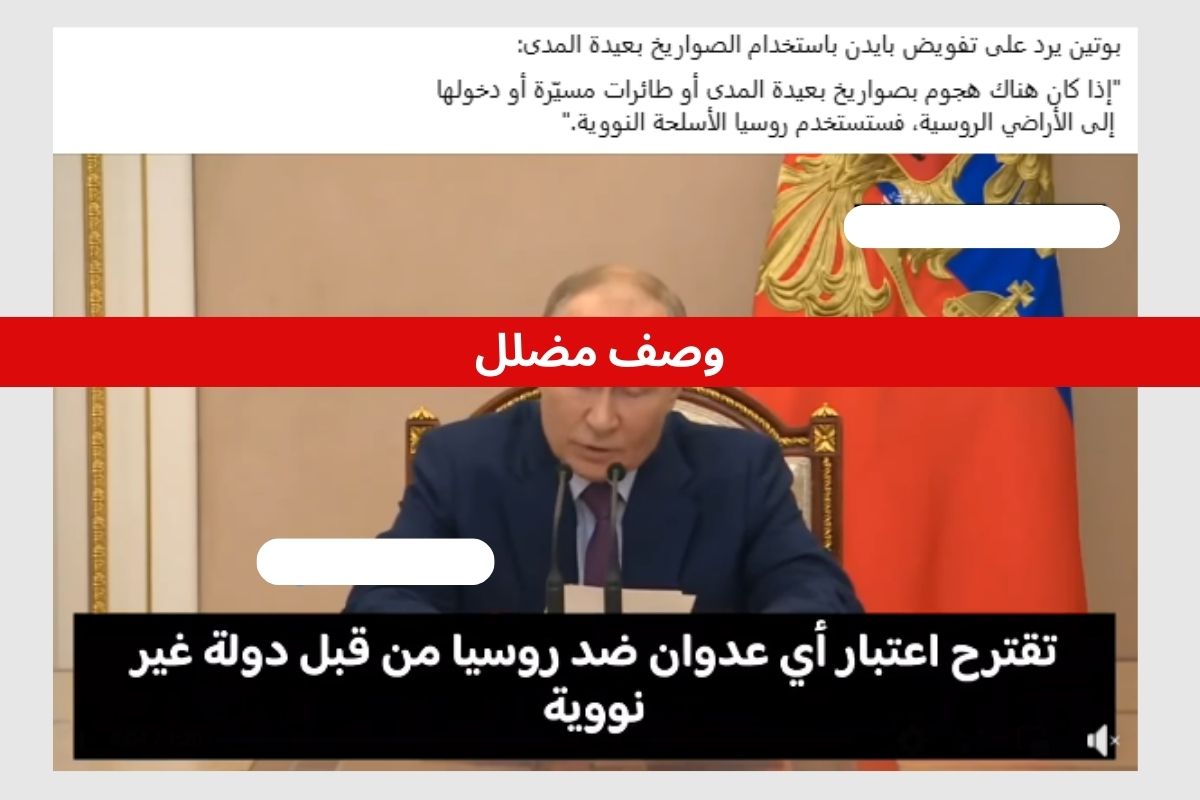 تقصي الحقيقة: صورة نتنياهو وهو يشاهد خطابا لحسن نصر الله مُعدلة | رويترز