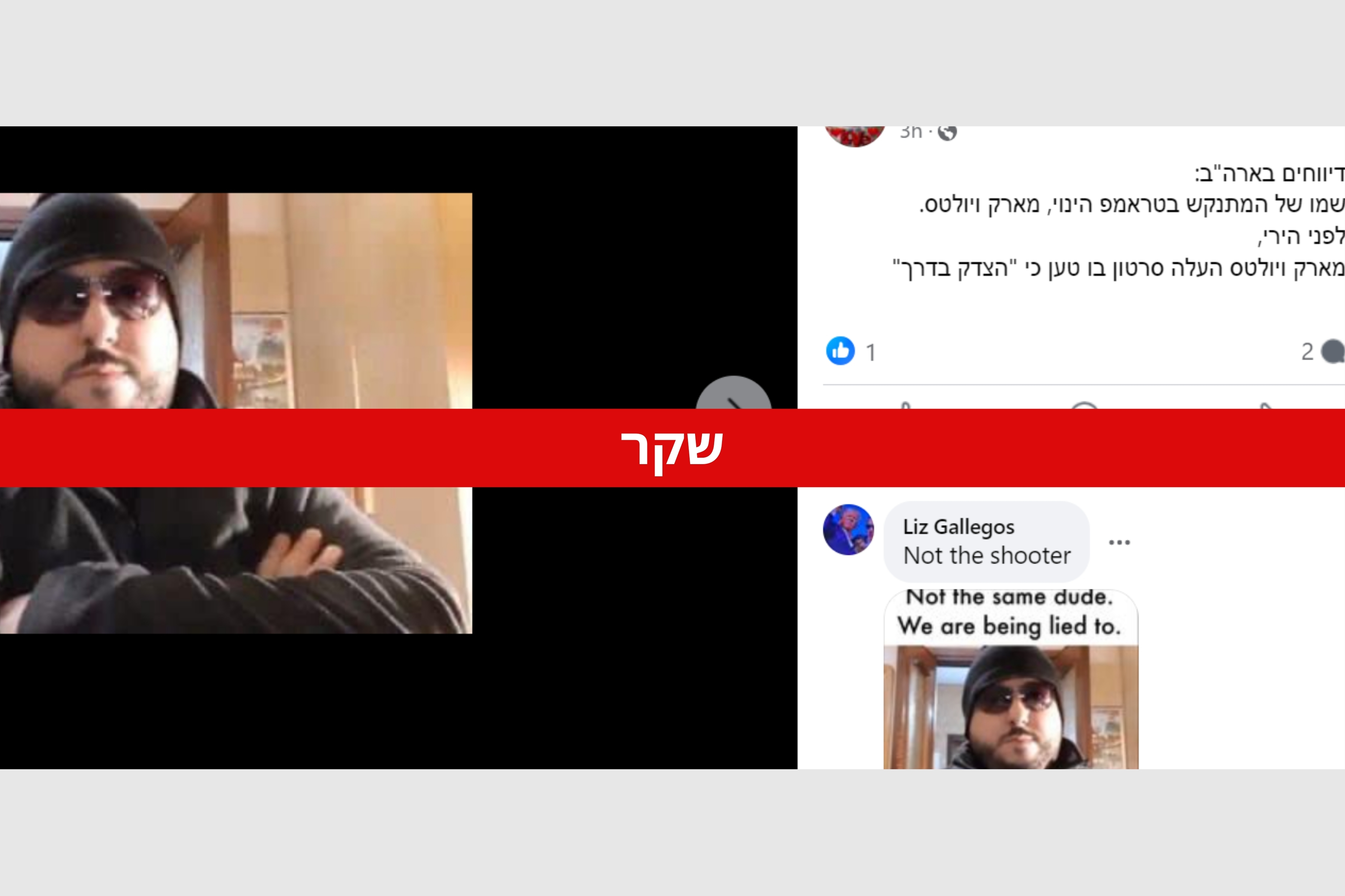 בדיקת עובדות: סרטון של הפרות סדר בשבדיה ב-2009, שותף במהלך שבוע ...
