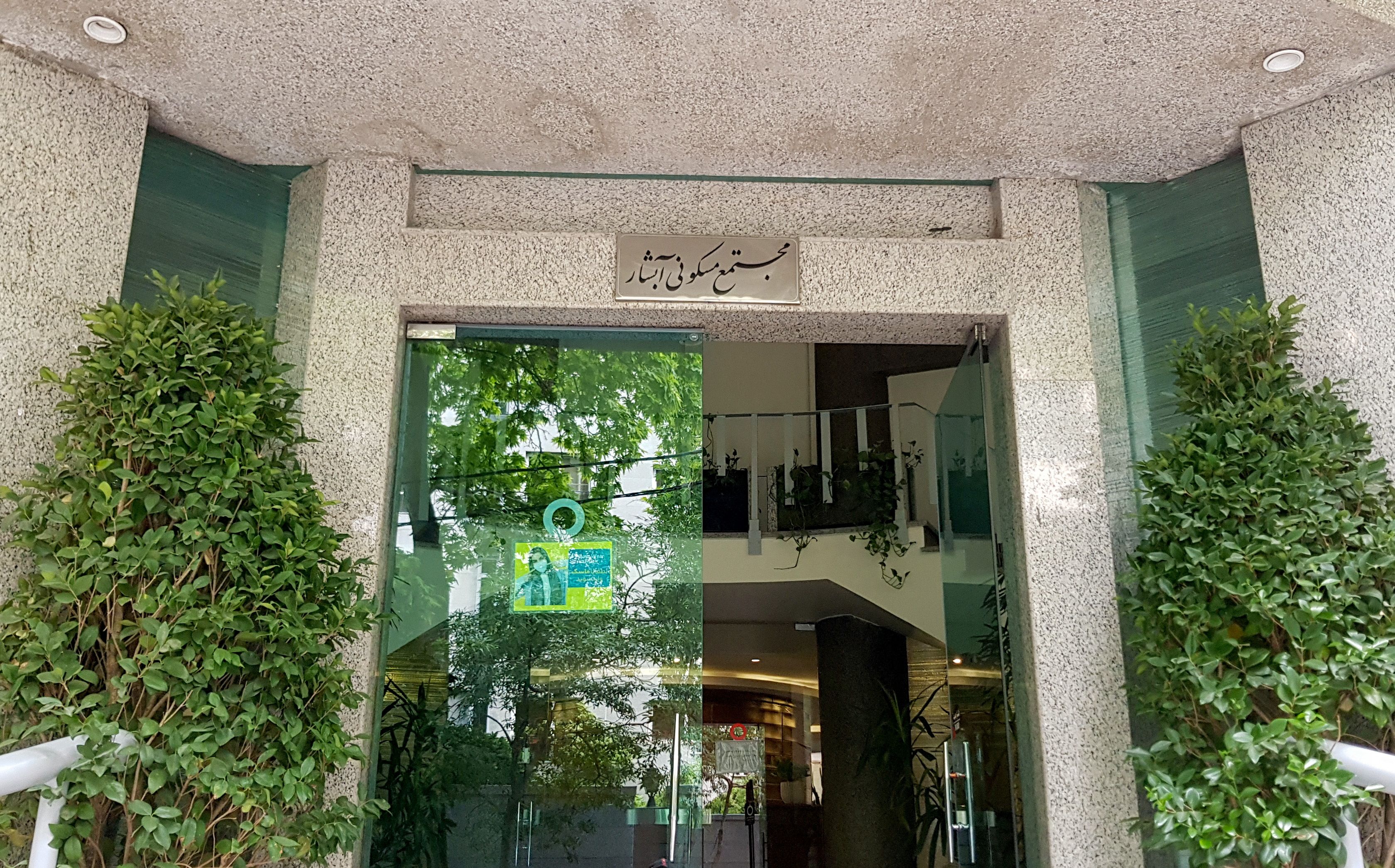 Senior Swiss diplomat in Iran found dead after fall from high-rise ...