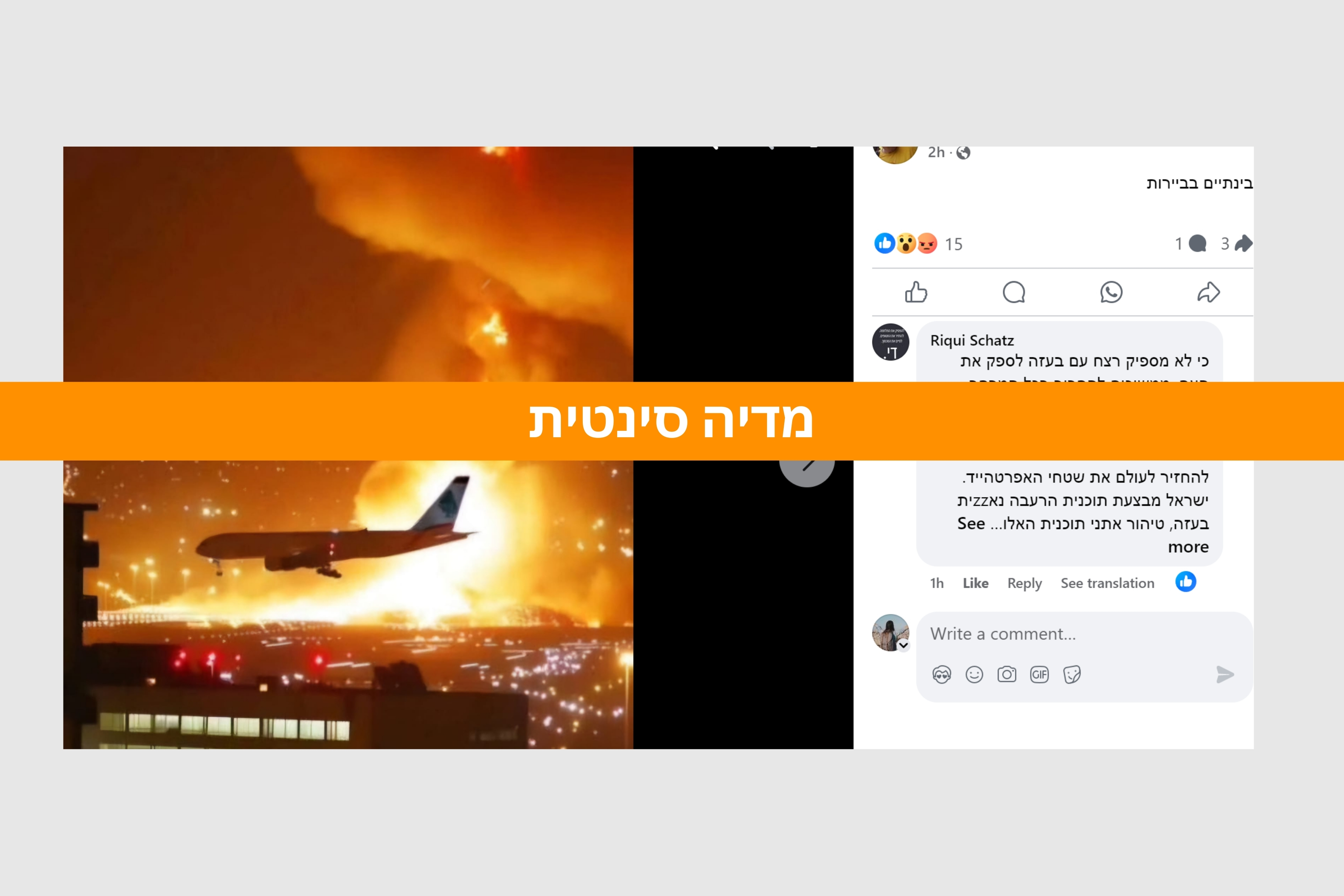 בדיקת עובדות: יפן לא הכריזה על מצב חירום; לא התגלו 'ננו-רובוטים' באזרחי ...